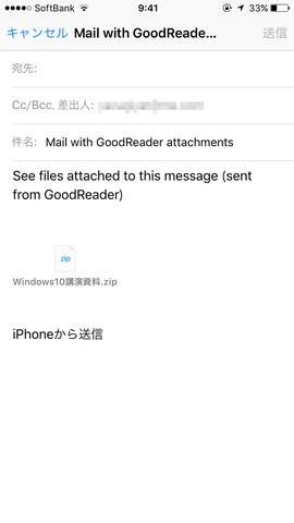 iOSの高機能ファイラー「GoodReader 4」を徹底解説（アスキー）