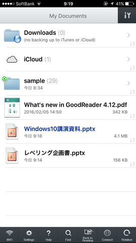 iOSの高機能ファイラー「GoodReader 4」を徹底解説（アスキー）
