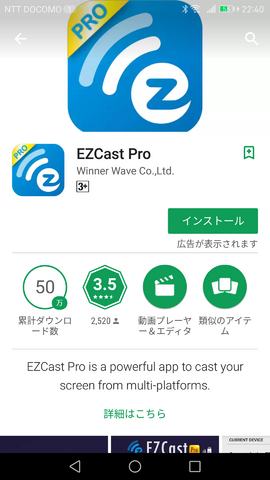 大型テレビでスマホ4画面ワイヤレス表示できるEZCast Pro（アスキー）