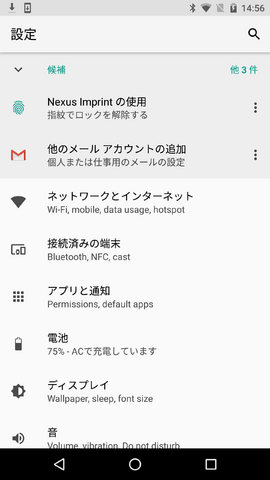 Android 8.0!? 「Android O」のDeveloper Previewを公開（アスキー）