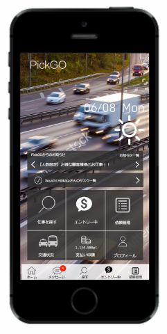 軽貨物版Uber「PickGo」が日本の物流を変える（アスキー）