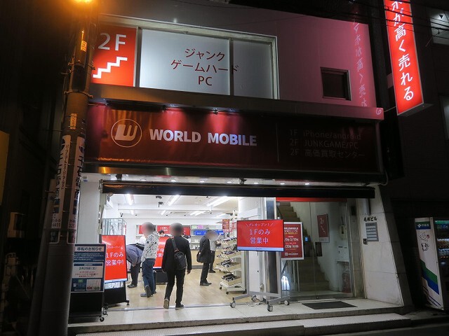 ジャンクスマホの専門店「ワールドモバイル アキバ店」がリニューアル！（アスキー）
