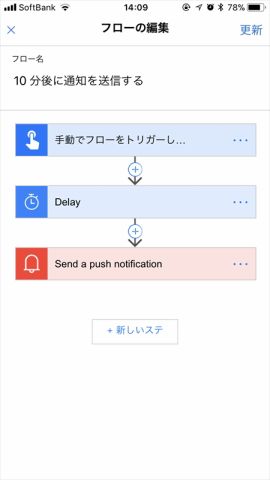 複数のサービスを組み合わせられる「Microsoft Flow」を活用するワザ（アスキー）