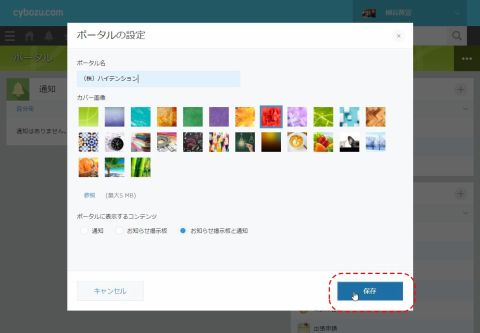 kintoneのポータル画面を使いやすいようにカスタムする方法（アスキー）