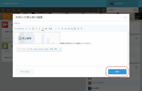 kintoneのポータル画面を使いやすいようにカスタムする方法（アスキー）