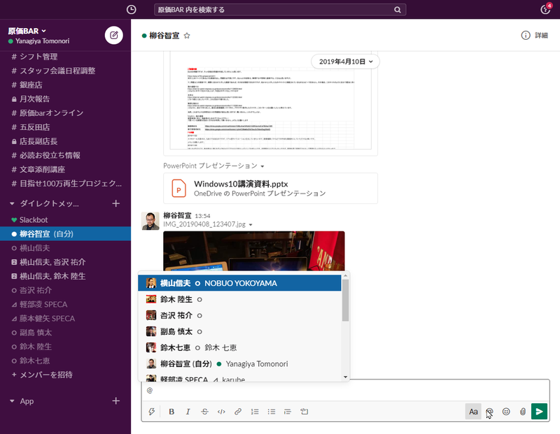 Slack、Chatwork、LINE WORKSの「チャットの使い勝手」を比較してみる（アスキー）