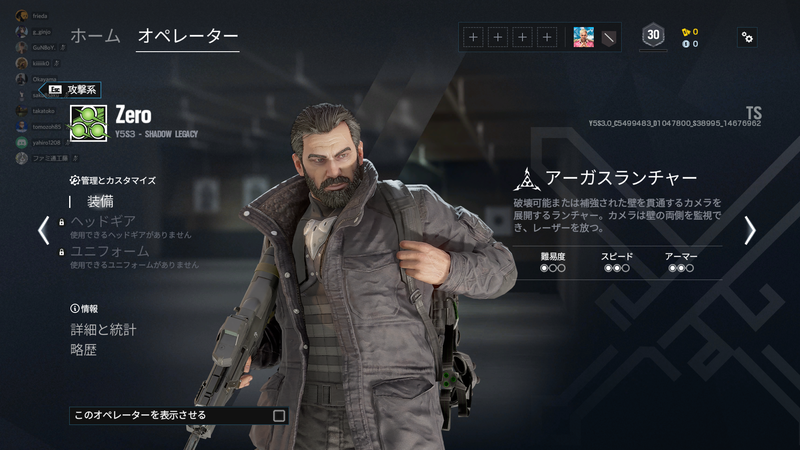 R6S新シーズン「Operation Shadow Legacy」試遊レポート、新オペ「Zero」やリワークされたマップ「山荘」をチェック（アスキー）