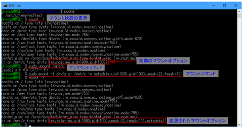 RS4におけるWindows Subsystem for Linuxの改良点 drvfsのメタデータ対応（アスキー）