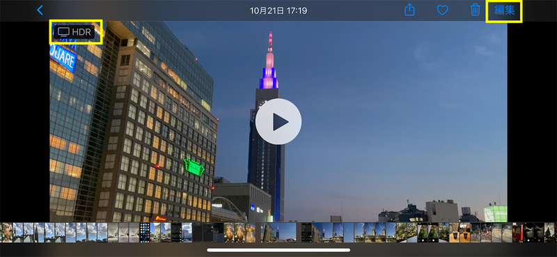 iPhone 12シリーズで世界初Dolby Vision方式HDRビデオを楽しむ！ カメラ撮影・視聴方法も紹介（アスキー）