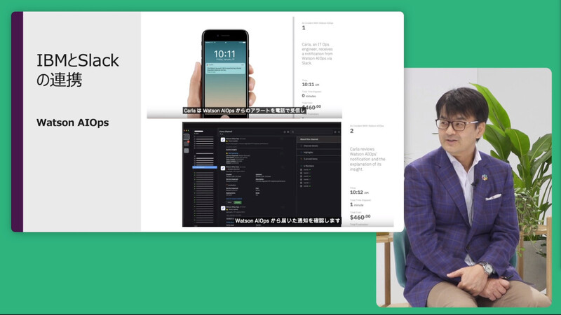 経営者はSlackをどう活用？ ソフトバンク、日本IBM社長が自社事例紹介（アスキー）