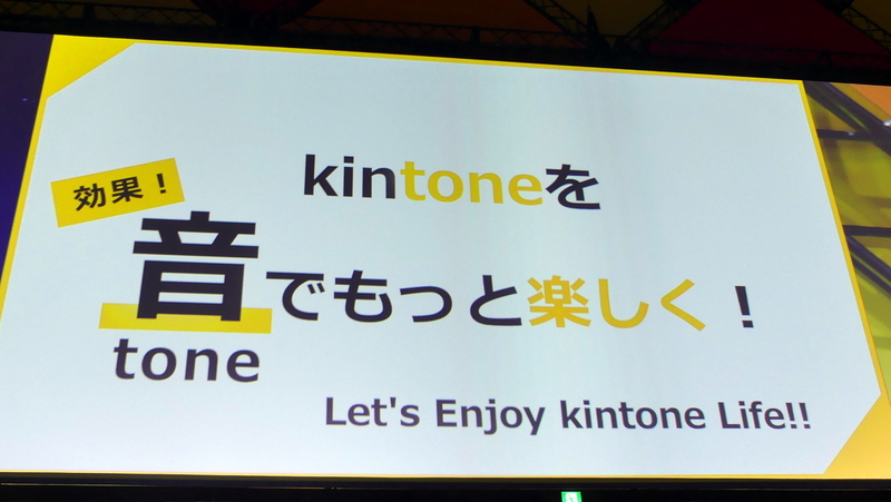 チーム戦も解禁！カスタマイズの楽しさを堪能できたkintone hack NIGHT（アスキー）
