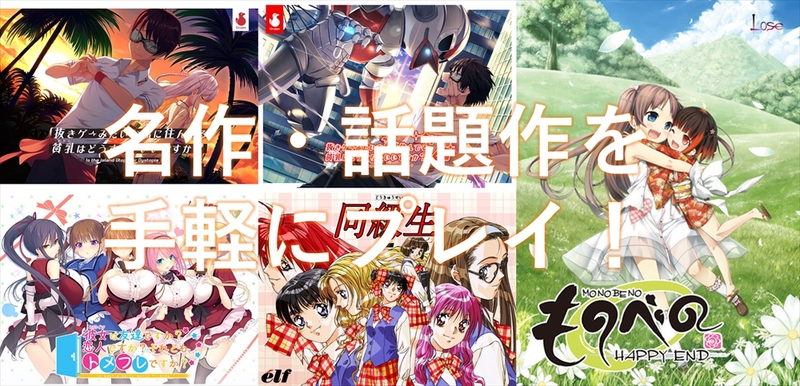 PCゲームをダウンロード購入できる「FANZA GAMES PLAYカード」発売（アスキー）