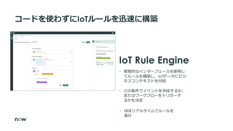 IoTデータをワークフローに取り込む「ServiceNow Connected Operations」発表（アスキー）