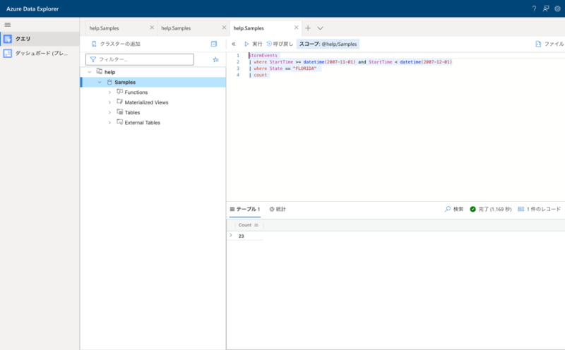 超簡単！KQL（Kusto Query Language）の書き方【後編】（アスキー）