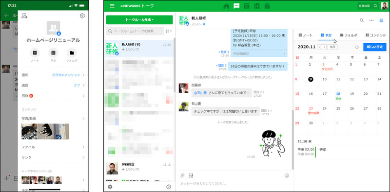 LINE WORKSのカレンダー機能がわかれば多様なスケジュール管理ができる（アスキー）
