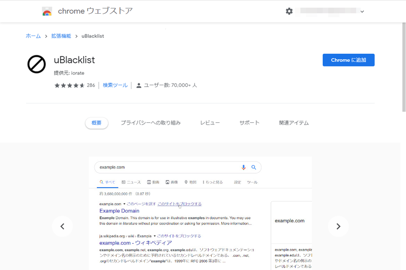 Windows 10標準ブラウザー「Edge」がChromeの機能を使えるようになっているの知ってた？（アスキー）