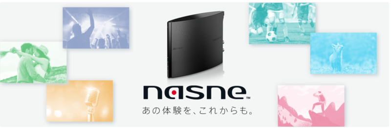 「nasne（ナスネ）」の予約をAmazonのバッファロー公式ストアで開始（アスキー）