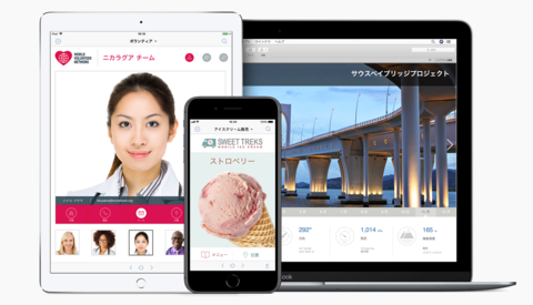 カスタムAppが簡単に作成できる「FileMaker 17」（アスキー）
