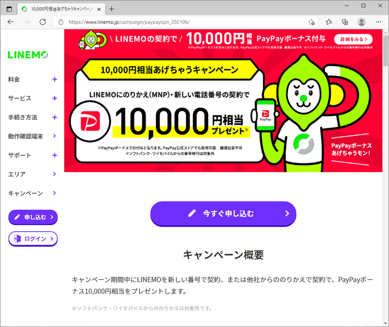 「ahamo」「povo」「LINEMO」3大キャリアの新料金プランで、料金請求が来て、わかった違い（アスキー）