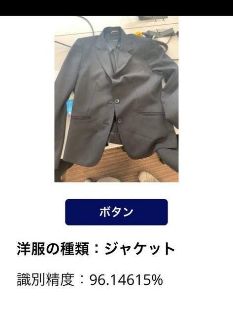 「Custom Vision Service」と「Power Apps」でAIアプリを完成させる（アスキー）