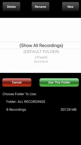 スマホで会議を録音するならイチオシの「HT Professional Recorder」を徹底解説（アスキー）