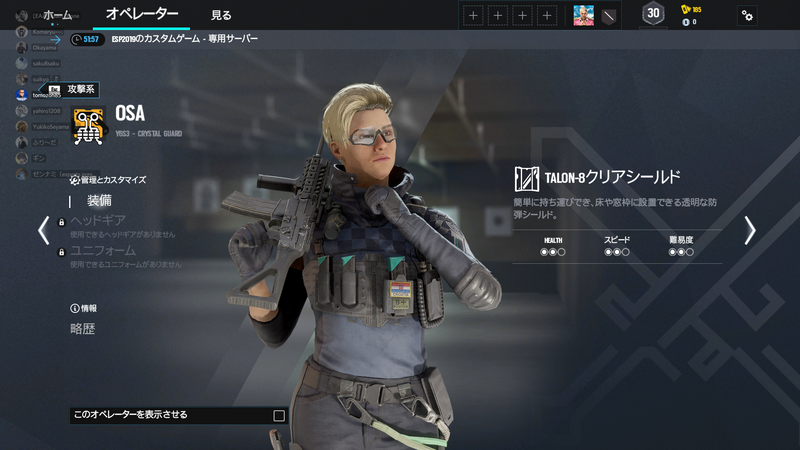 R6S新シーズンで攻撃側の「Osa（オサ）」実装、床や壁に設置できて持ち運びも可能なシールドを持つ強力なオペレーター（アスキー）