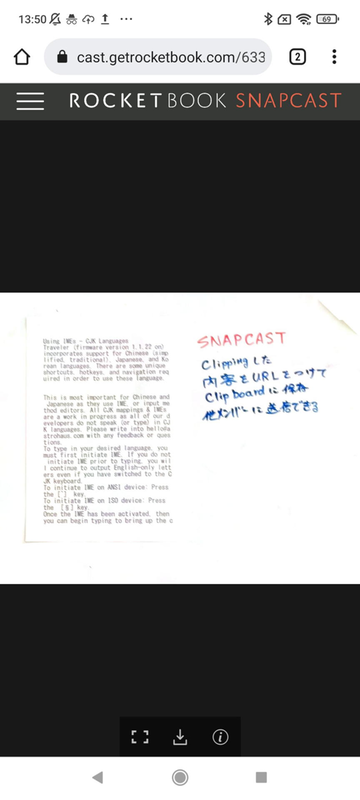 ホワイトボード上の情報を即クラウド保存できる「Rocketbook Beacons」を衝動買い（アスキー）