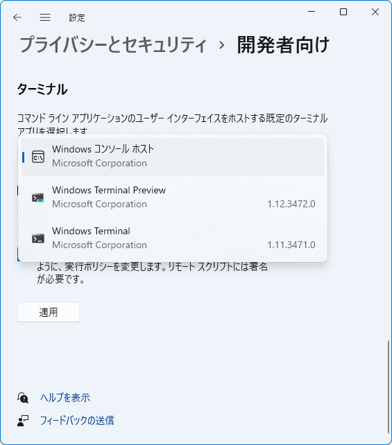 windows コンソールセッション – tscon セッション 切り替え – BREQ