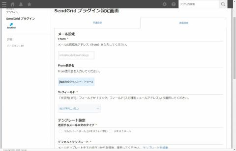 kintoneの顧客リストからDMを一斉送信する方法（アスキー）