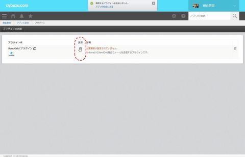 kintoneの顧客リストからDMを一斉送信する方法（アスキー）