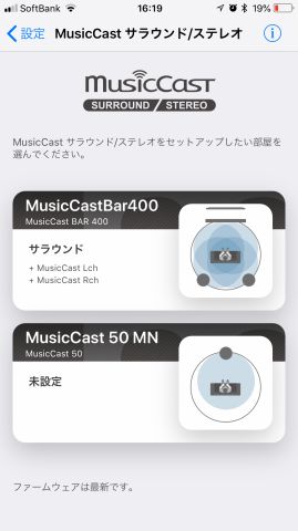 Wi-Fi対応の「MusicCast BAR 400」で、ガルパンの5.1ch再生に挑戦です！（アスキー）