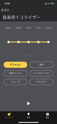 Jabra完全ワイヤレスイヤフォンは通話や音声アシスタントも守備範囲です（アスキー）