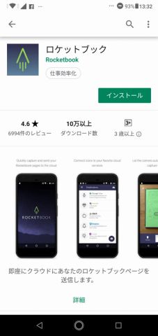 Rocketbookを使うクラウドホワイトボード「Thinkboard X」を衝動買い（アスキー）