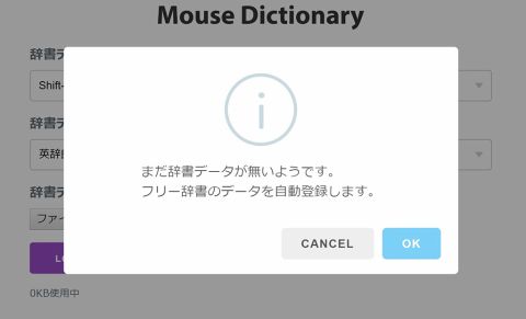 マウスを合わせた英単語を瞬間に翻訳してくれる「Mouse Dictionary」（アスキー）