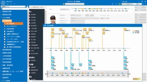 生産性向上目指しUX刷新、「SuperStream-NX 人事給与」新版（アスキー）