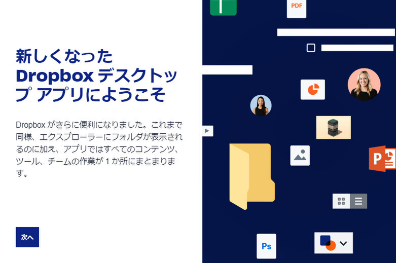Dropbox、チーム作業のための新UI「Dropbox Spaces」を披露（アスキー）