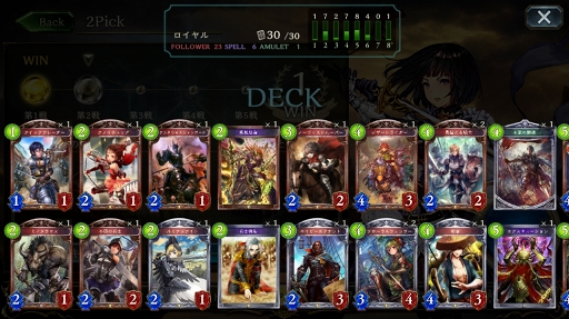 「Shadowverse」の新モード「2Pick」徹底攻略（4Gamer）