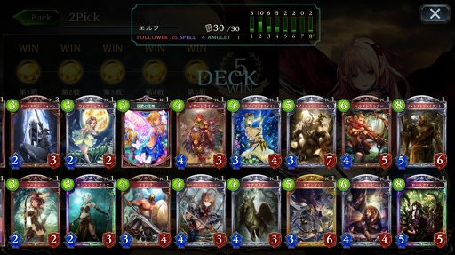 「Shadowverse」の新モード「2Pick」徹底攻略（4Gamer）