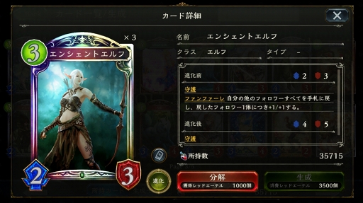 「Shadowverse」の新モード「2Pick」徹底攻略（4Gamer）
