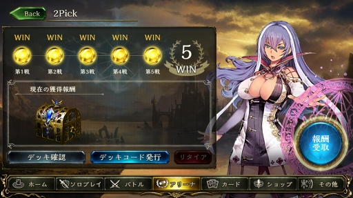 「Shadowverse」の新モード「2Pick」徹底攻略（4Gamer）