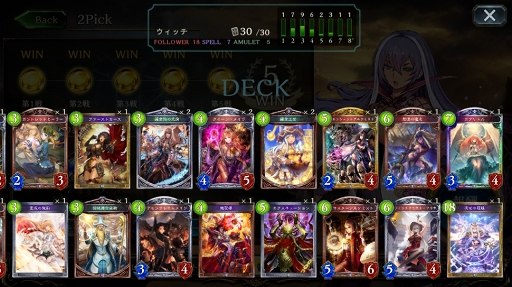 「Shadowverse」の新モード「2Pick」徹底攻略（4Gamer）