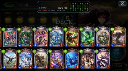 「Shadowverse」の新モード「2Pick」徹底攻略（4Gamer）