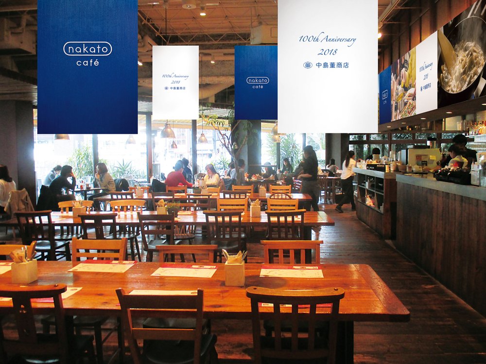 港区青山に「nakato cafe」期間限定オープン！ 中島董商店100周年を記念（Jタウンネット）