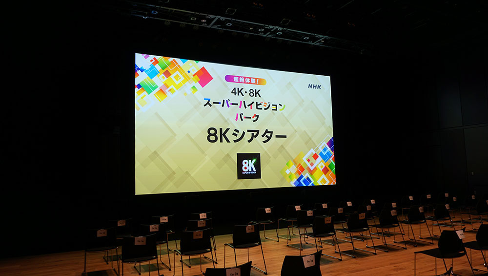 NHKが、「超絶体験！ 4K・8Kスーパーハイビジョンパーク2021」を、5月27日〜30日に開催。WITH HARAJUKU HALLで超高精細映像と3Dサラウンド音響を体感しよう ...